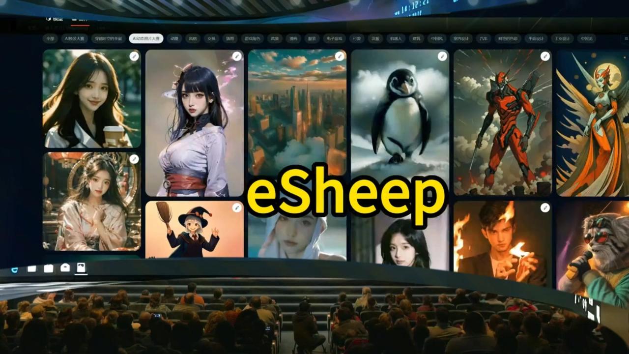 Ai-321’发现Ai工具eSheep 这个平台完全免费，跑图超级快 - Ai工具集