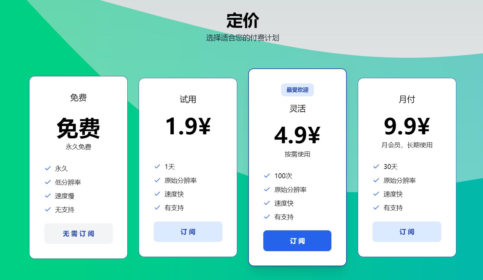PIXGEN官网,人工智能在线图片处理工具 | AI工具集