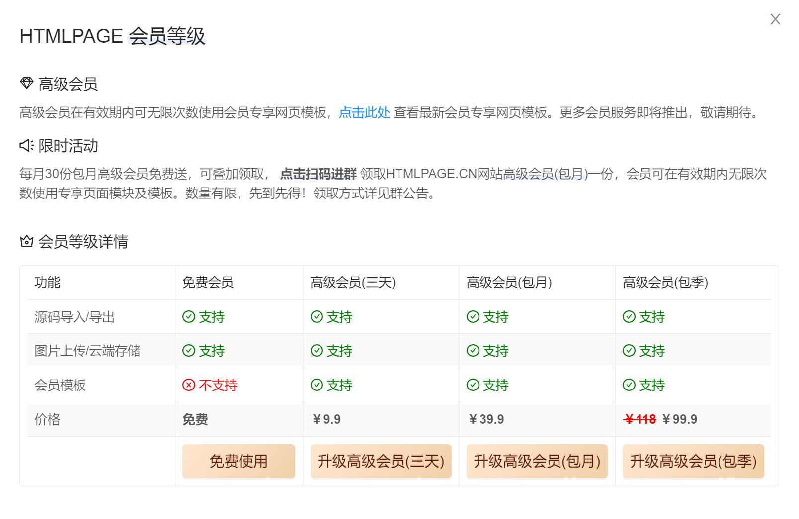 HTMLPAGE官网,免费的在线网页制作工具 | AI工具集