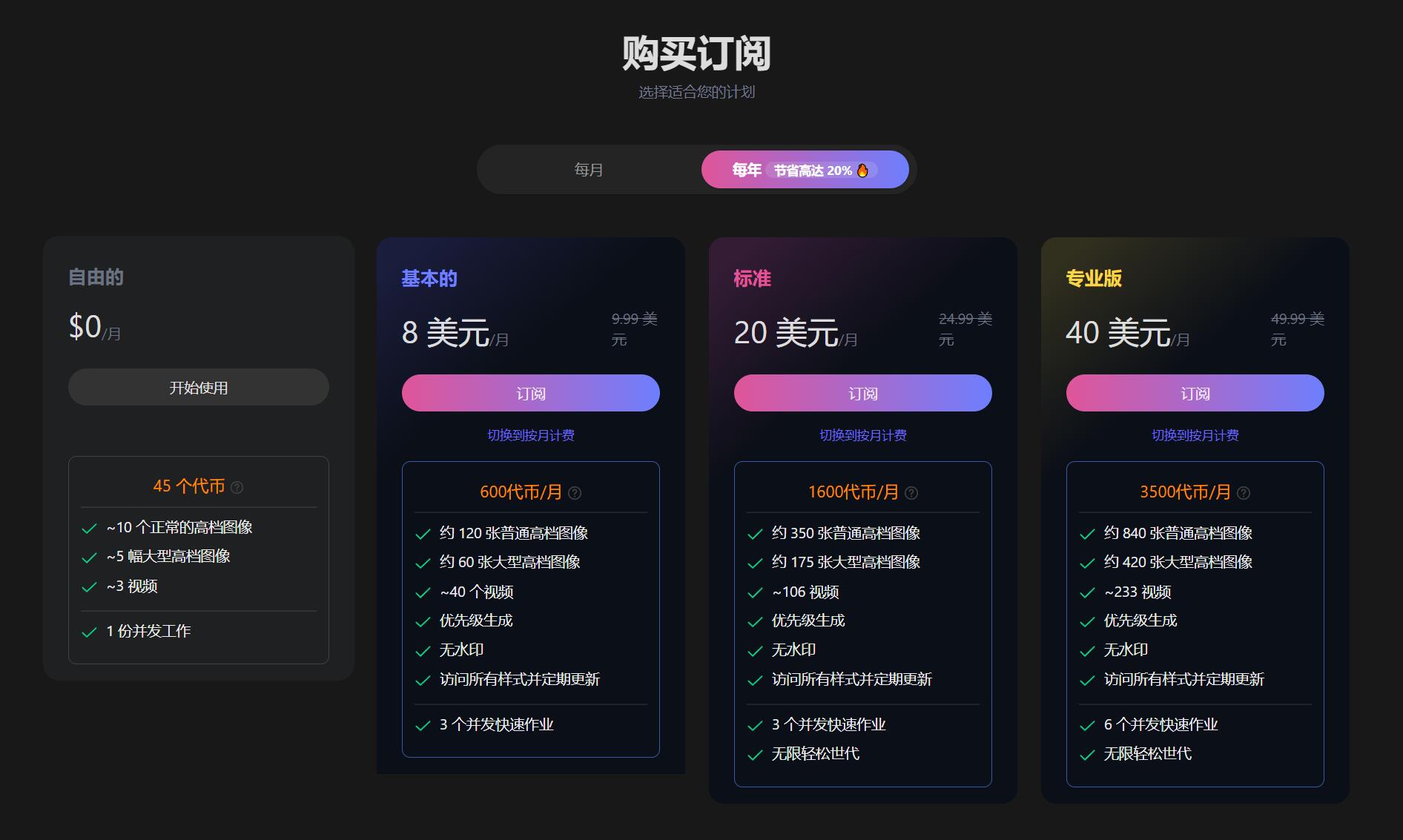 GoEnhance AI官网,图像和视频增强的佼佼者 | AI工具集