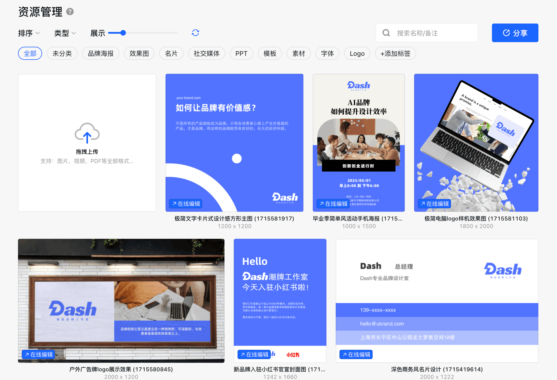 uBrand官网 - 品牌设计官网 - LOGO设计 - Ai工具集